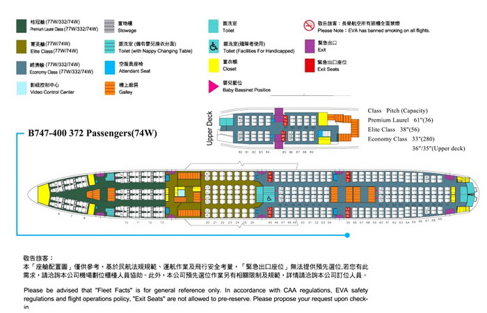 EVA AIR Airlines Aircraft Seatmaps - Airline Seating Maps and Layouts